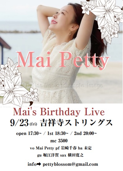 BLOG | Petty Blossom